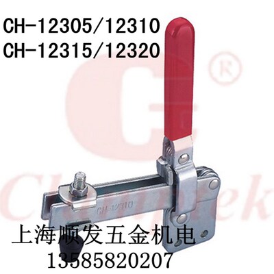 台湾嘉钢夹具CH-12305/12310 快速夹钳CH-12315/12320固定夹头