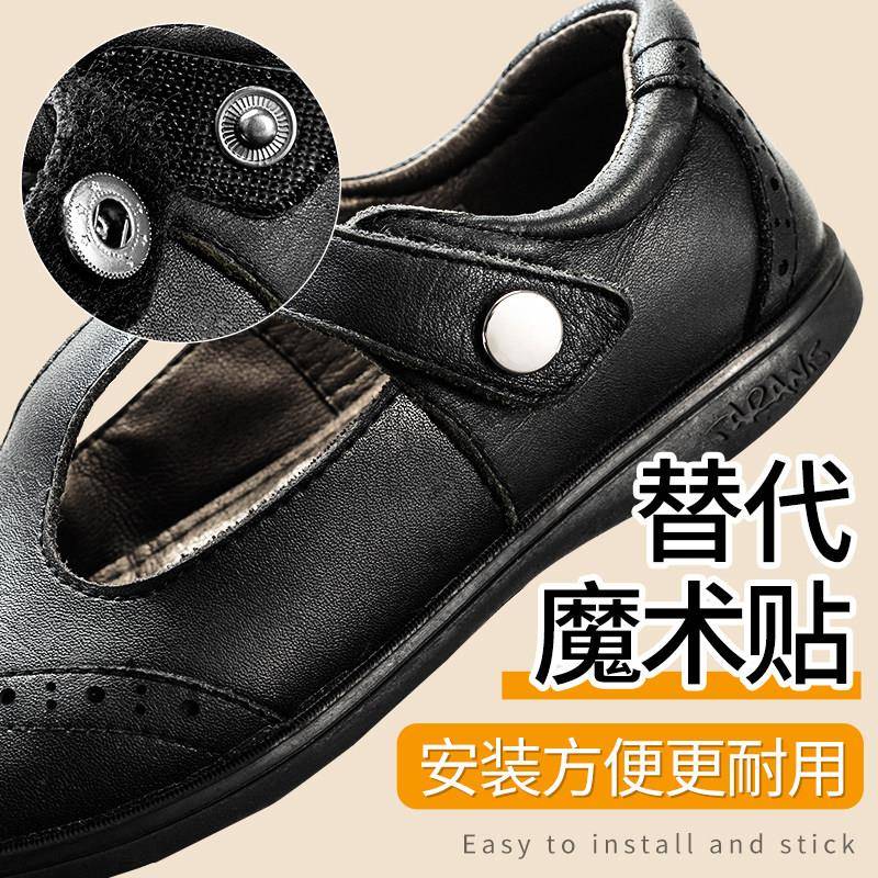 凉鞋扣配按件鞋钉鞋子铆钉固定扣卡扣四合子母扣暗扣钮扣免扣子缝