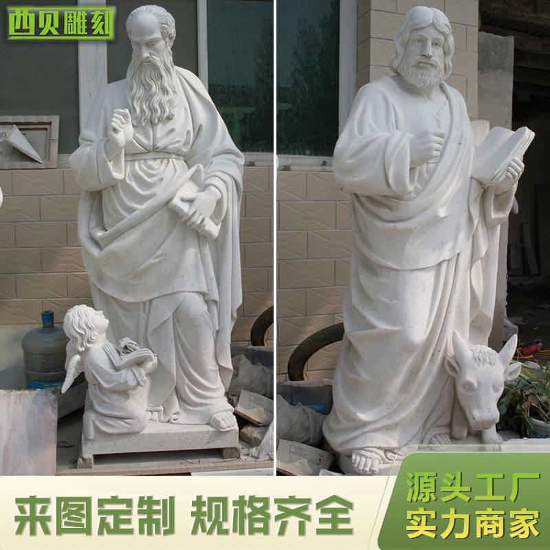 定制大理石人物约马马太可路四加翰大福音园林石雕宗教人010物雕