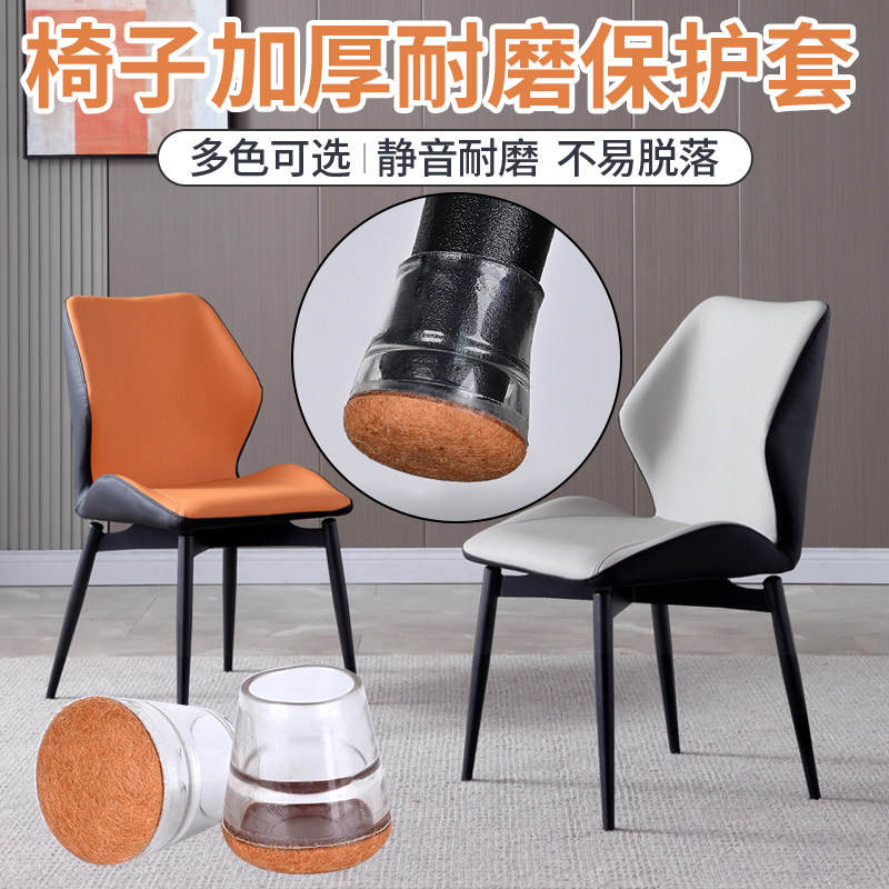椅子脚套硅胶静音耐磨保护套防滑沙发加厚餐椅桌椅脚桌腿凳子脚垫