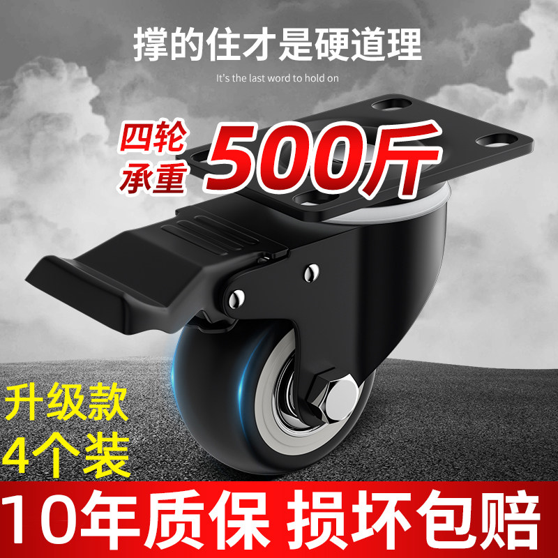 通用重型手推车小滑轮万向轮轮子带刹车1.5/2寸静音定向转向脚轮