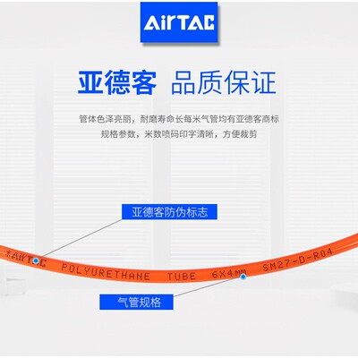 亚德客pu气管8x5透明软管1210mm4分空压机耐高温16mm聚氨