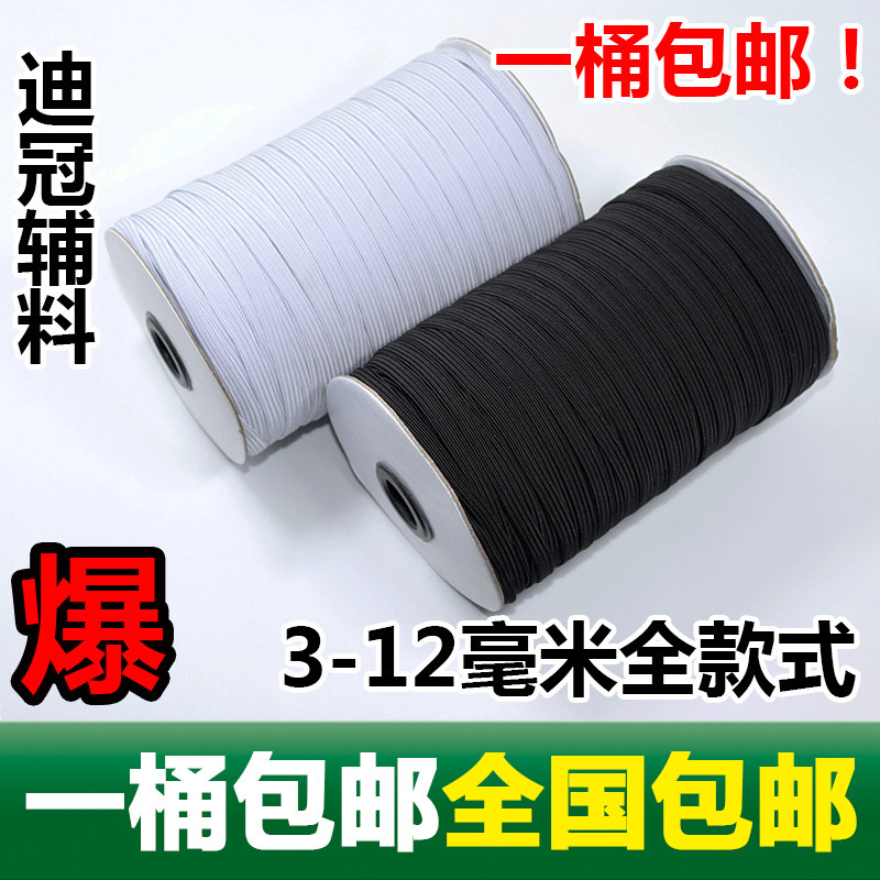 走马松紧带细加厚弹力绳黑色宽皮筋家用橡皮筋窄扁软服装辅料绳子