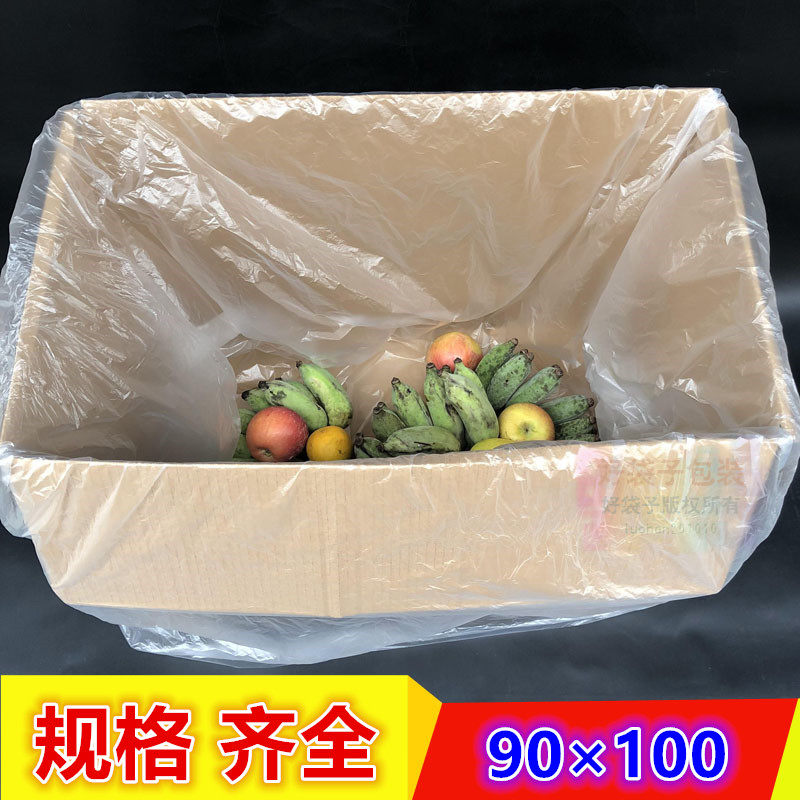 大号塑料袋编织袋内膜溥膜袋内衬袋 纸箱防潮防水袋90*100 2.6丝