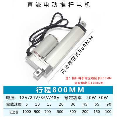 爆品厂促501000mm直流马达升降拉电动推杆12V24V伸缩杆开窗器新品