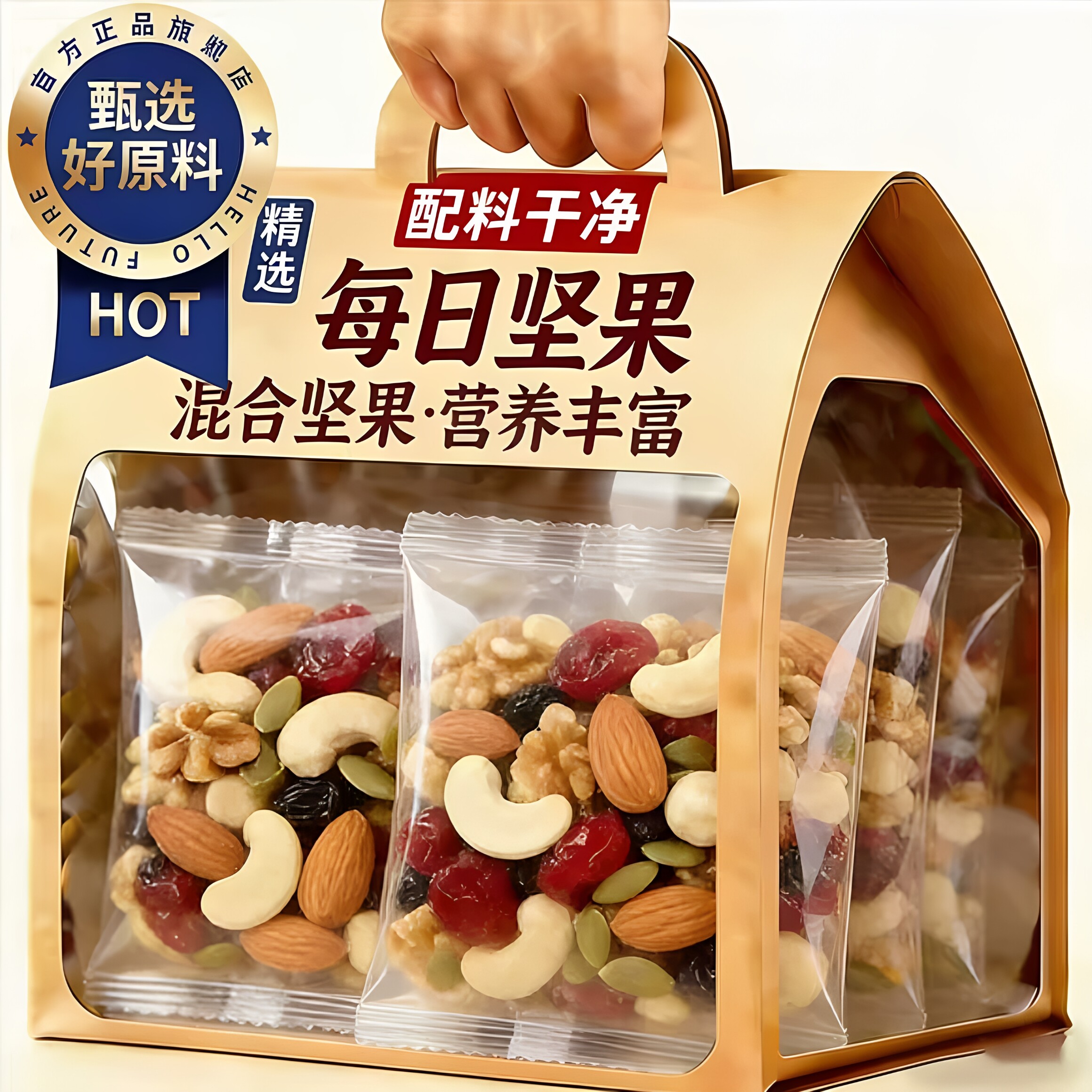 每日坚果独小包装官方旗舰店正品特级混合每日坚果孕妇专用无添加