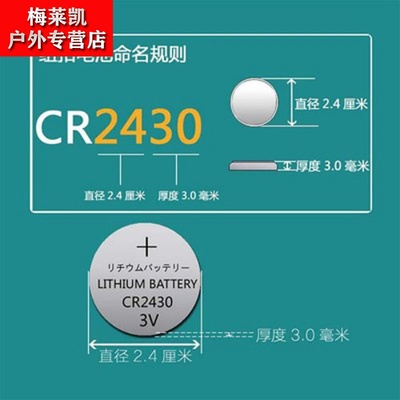 LITHIUM正品CR2430245020323V锂