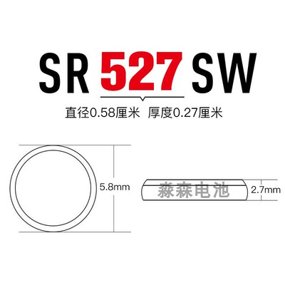 进口瑞纳达RENATA手表电池319/SR