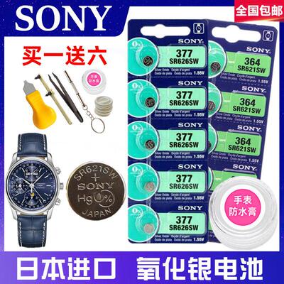 索尼SR62W纽扣电池AG4/3L