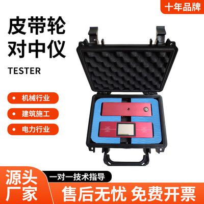 PDL-02皮带轮对中仪校准测平仪滑轮链轮对心仪激光校准对中仪器