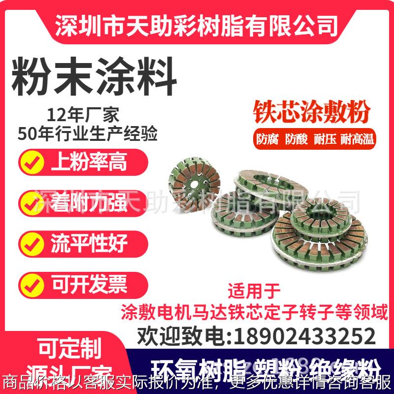 江门市五金粉末涂料东莞市五金装饰材料惠州市静电粉末涂料