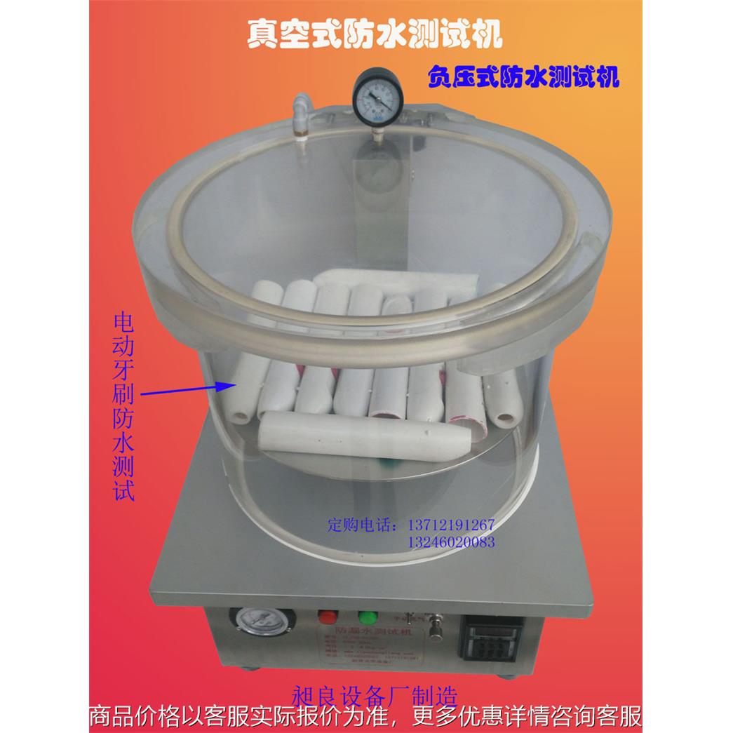 防漏水测试机 负压式真空防水检测仪密封性检测器全国联保包邮