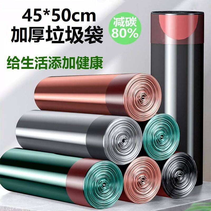 新款45*50cm 大号垃圾袋家用加厚抽绳式手提式塑料袋厨房宿舍