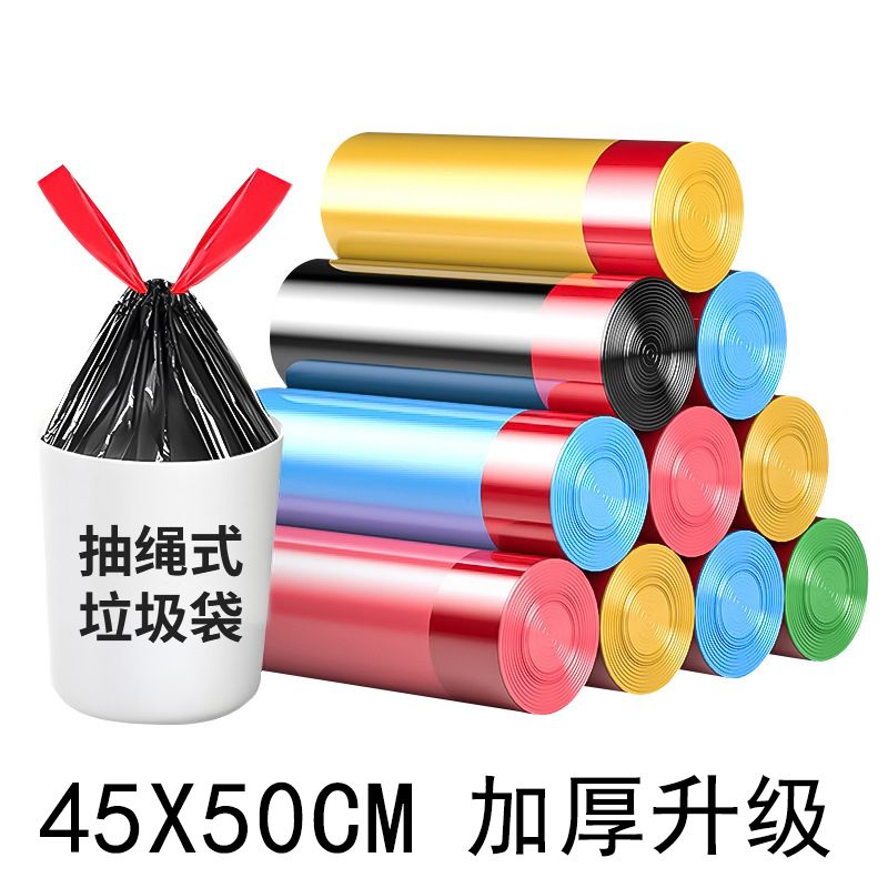 加厚抽绳垃圾袋加厚手提家用新款车用厨房办公室便携一次性垃圾袋
