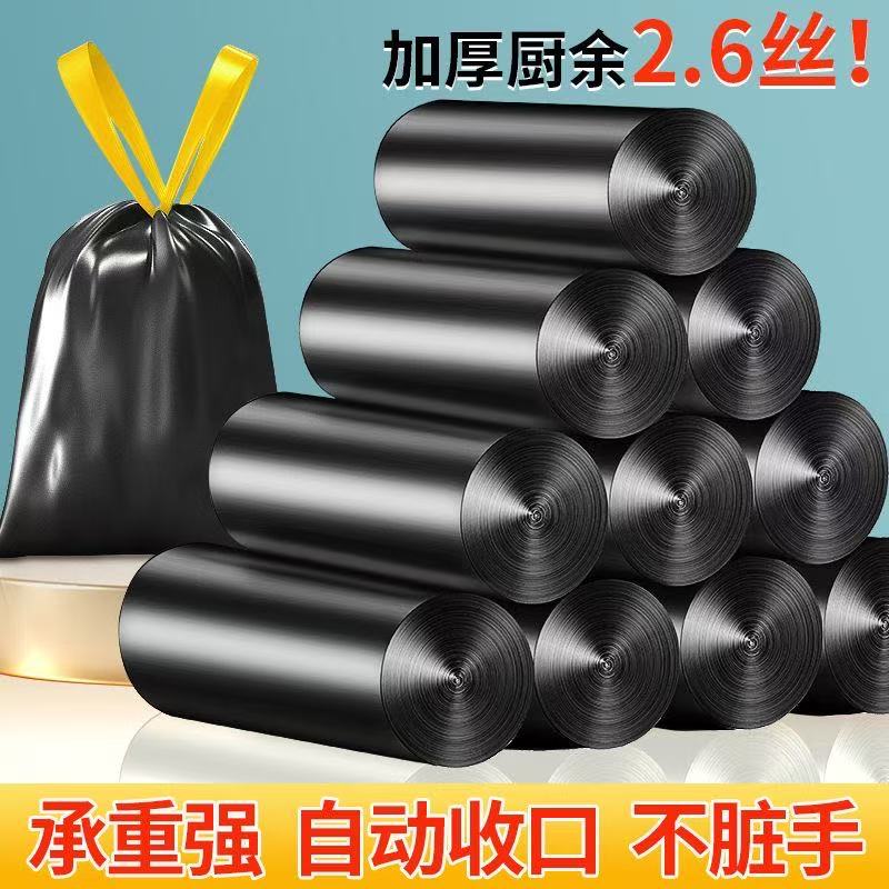 垃圾袋家用加厚厨房手提式黑色塑料袋宿舍学生自动收口抽绳式大号