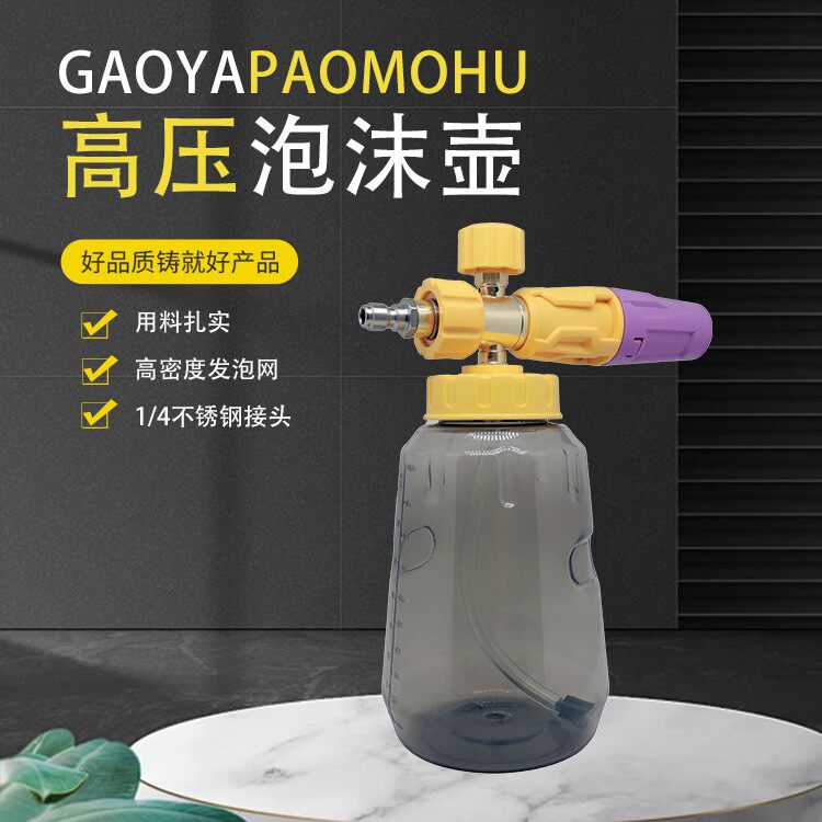 【湖人配色】水龙PA壶洗车泡沫喷壶高压洗车机家用水枪泡沫壶