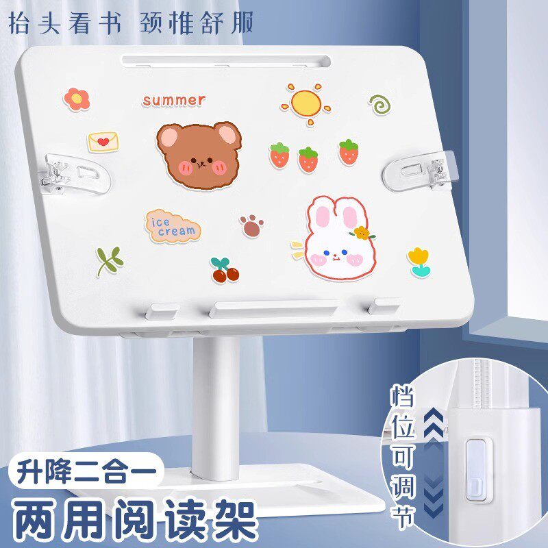 书架落地阅读架儿童阅读书支架看书神器一粒桌面坐姿调节升降学生