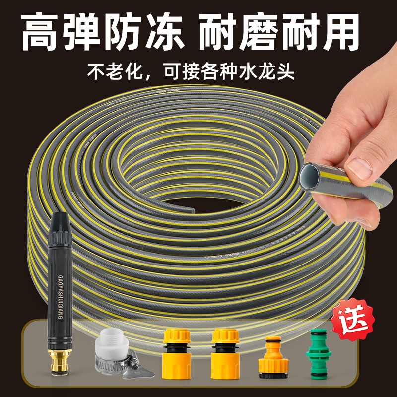 浇花专用水管软管浇水神器家用冲洗车防冻高压水枪自来管子软水管