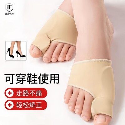 拇指分趾袜可穿鞋大拇指分趾器脚趾分离器防磨腿部防护用品纠正器
