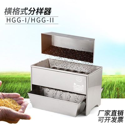 不锈钢横格式分样器HGG II格槽式分样器颗粒分样器粮食商用分样器