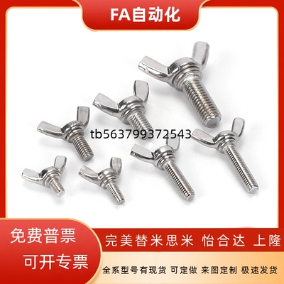 TBC02-M3/M4/M5-L6/L8/L10/L12/L15/L20/L25/L30/35蝶型螺丝