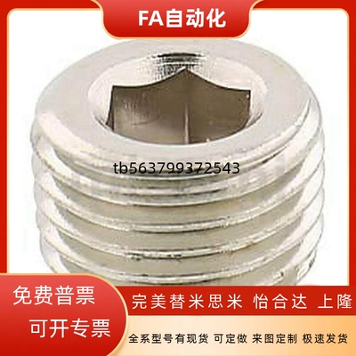 MSWT8/MSW1螺塞MSWTS6/MSWTSK5/MSWTP2/MSWTMK3/MSWTM4/MSWS/PACK