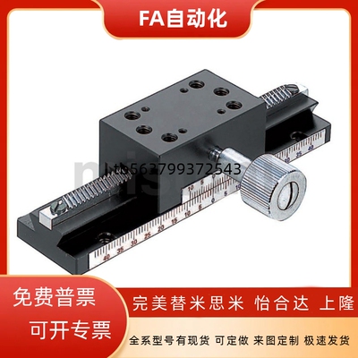 X轴齿轮齿条燕尾槽位移台工业相机微调滑台XLWG50/70/100/150/200