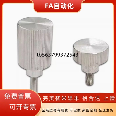 HAW26/27/28/29-M5-L10/16/20-H8/10/12/26 不锈钢外螺纹压纹把手