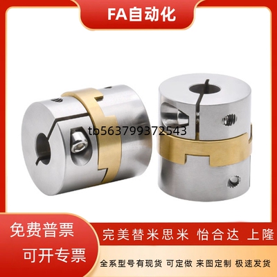 DBV01-15/17/20/26/30/34/38-d4 5 6 7 89-e怡合达型十字环联轴器