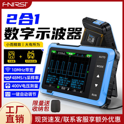 fnirsi示波器高精度手持数字示波器便携式DSO510多功能信号发生器