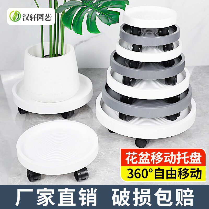 汉轩花盆托盘可移动底座滚轮植物盆栽沥水透气垫加厚万向轮托盘
