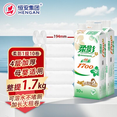 恒安集团柔影卷纸1700g无芯长卷筒纸空芯妇婴用纸家用实惠装卷纸