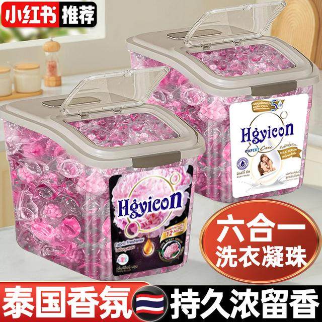 【48小时发货】泰国香氛芍药洗衣凝珠浓缩洗衣液持久留香去污大容
