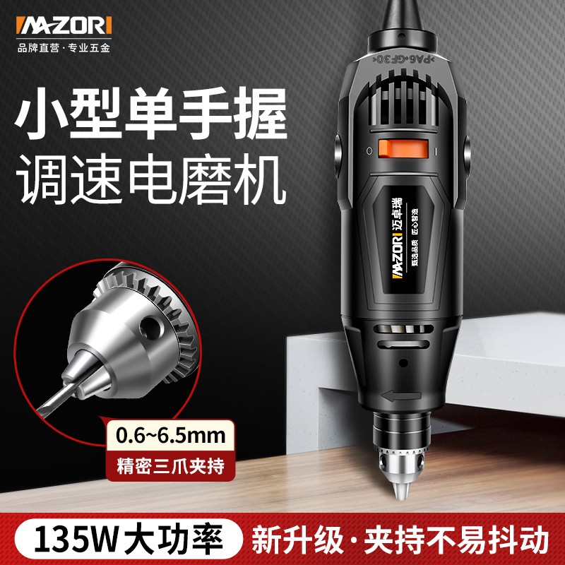 【甜多多专链】小型电磨机电动打孔器大功率打磨机直磨雕刻机小电