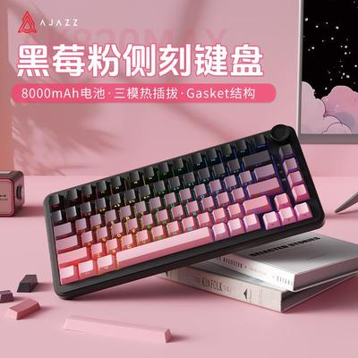 黑爵AK820MAX三模有线蓝牙机械键盘无线75配列电竞办公侧刻游戏轴