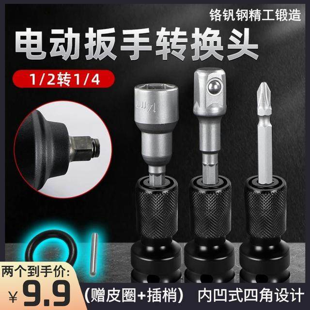 【买一送一】多功能电动六角柄转工具手电钻接杆扳手套筒伸缩弹套