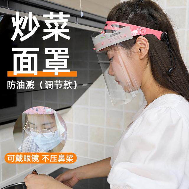 防油烟面罩炒菜做饭防油溅厨房神器护脸防护面具可调节透明防护罩