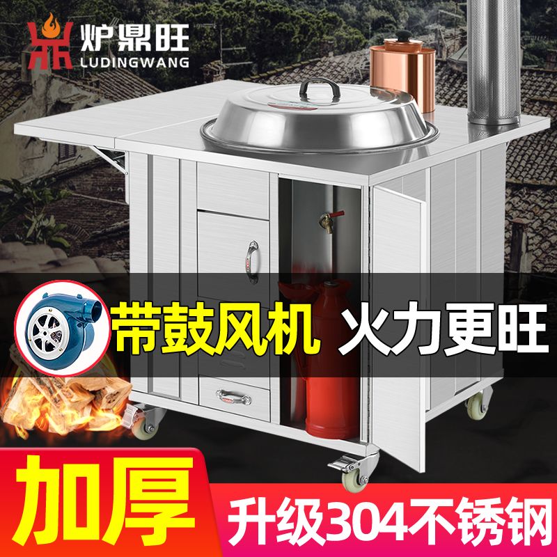 304不锈钢柴火灶家用农村柴火炉烧木柴室内无烟移动大锅台土灶台