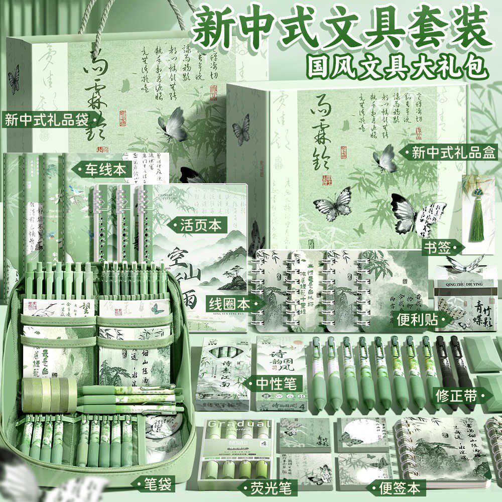 中国风学生文具套装生日新年礼物礼盒学生高中初中学习用品全套