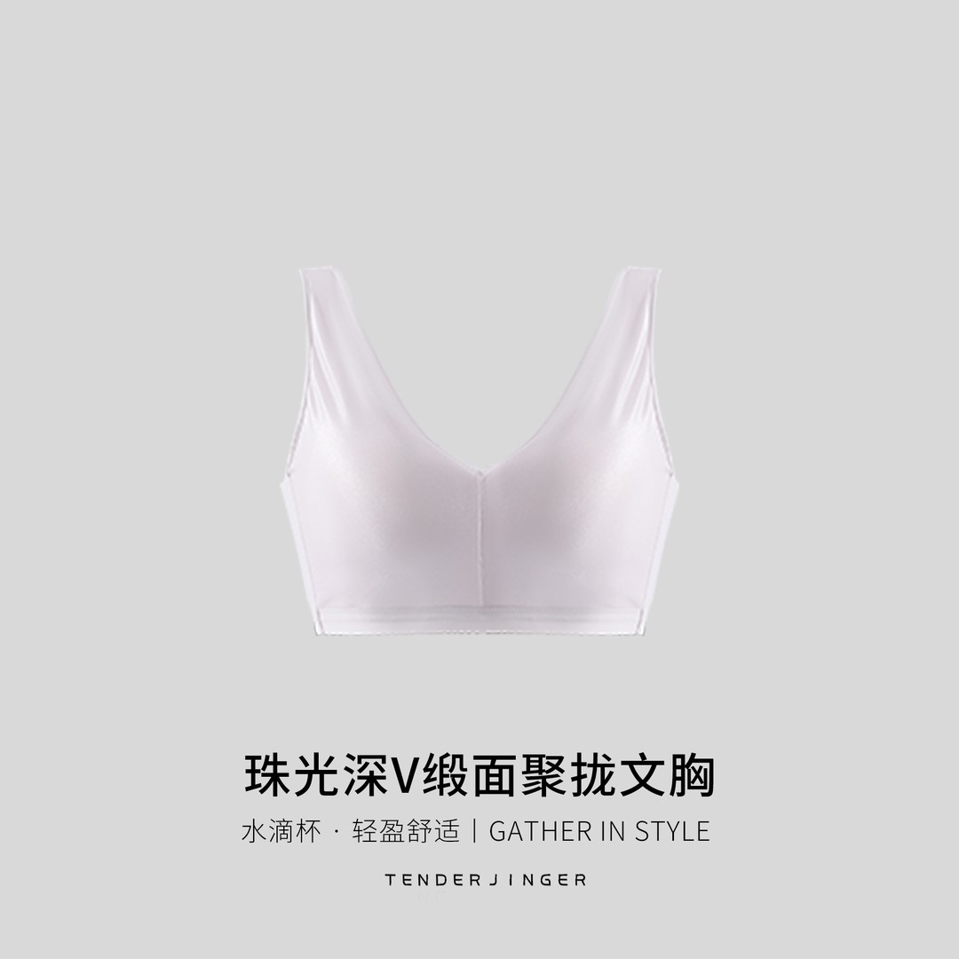 珠光深V缎面聚拢文胸T2507MYM23676