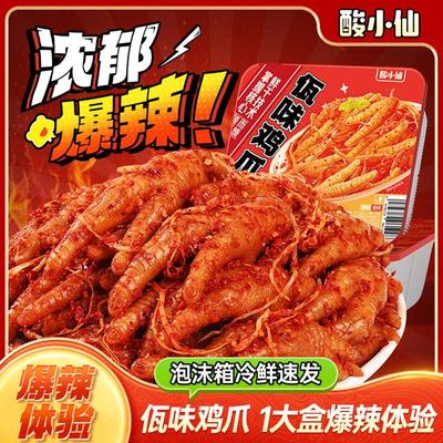 酸小仙招牌佤味鸡爪苤菜根大杂烩麻味鲜香罐装云南风味特色辣爽