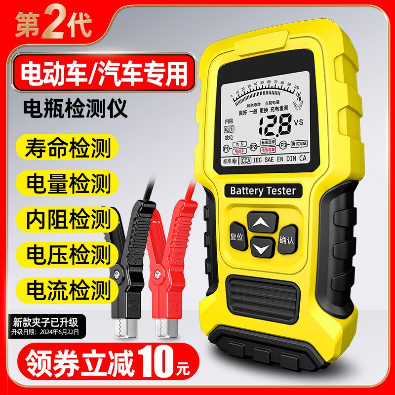 第二代多功能电瓶检测仪12v24v汽车蓄电池寿命容量内阻测试仪