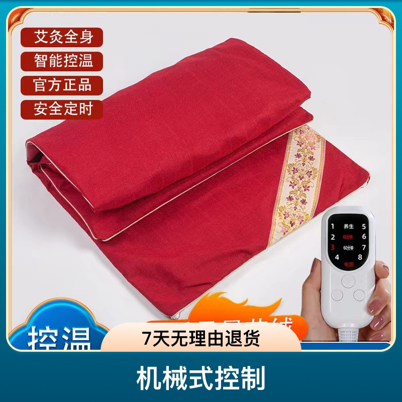 同一堂电加热艾灸热敷毯家用智能控温艾灸毯腰背热敷盐包艾灸毯