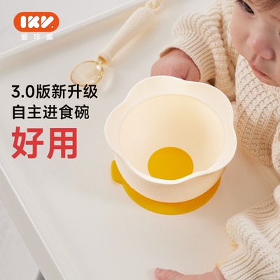 IKV宝宝自主进食碗辅食碗蛋花碗学吃饭硅胶吸盘一体式儿童餐具