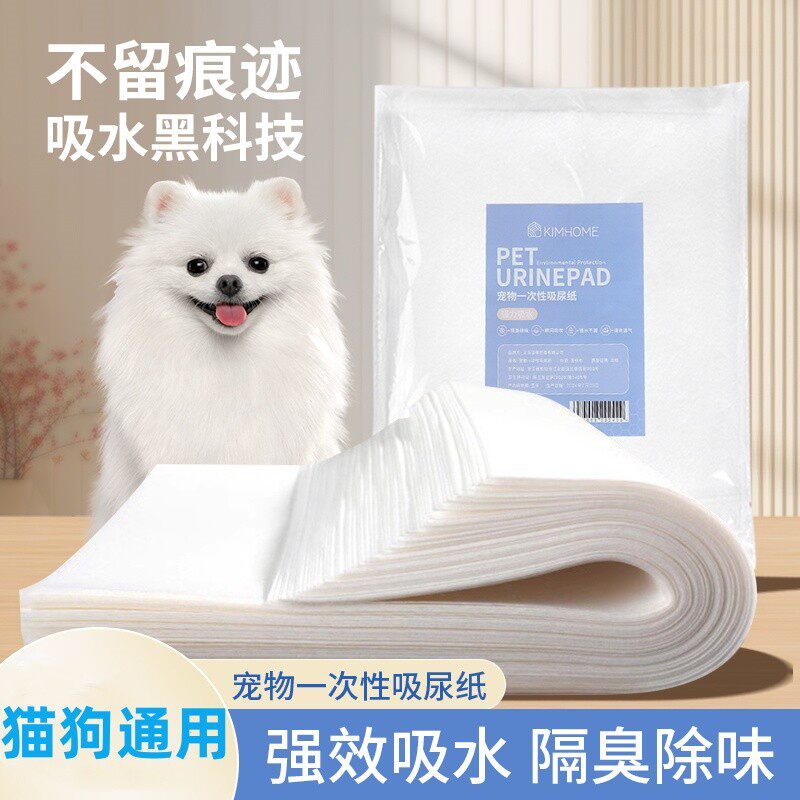 KIMHOME宠物尿垫狗狗尿片吸尿纸加厚一次性双层吸水高效锁水方便A