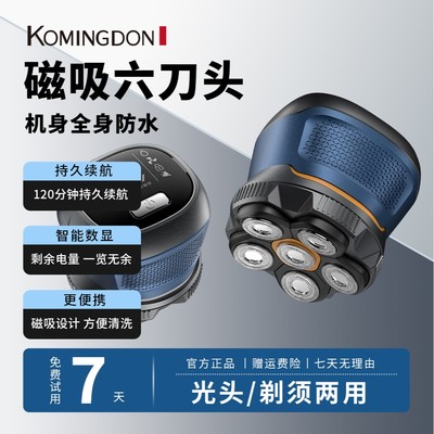 科明顿光头神器男士家用剃光头自助器全身防水剃须电动理发器两用