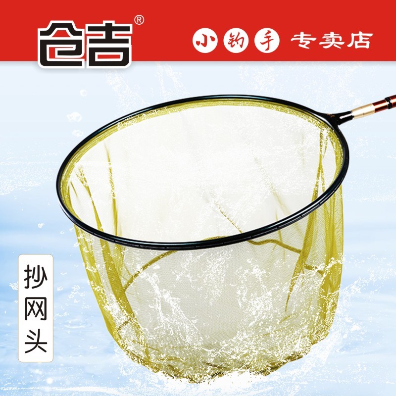 仓吉抄网头黑坑野钓专用碳素防挂钩大物鲫鲤鱼抄网速干网兜配件