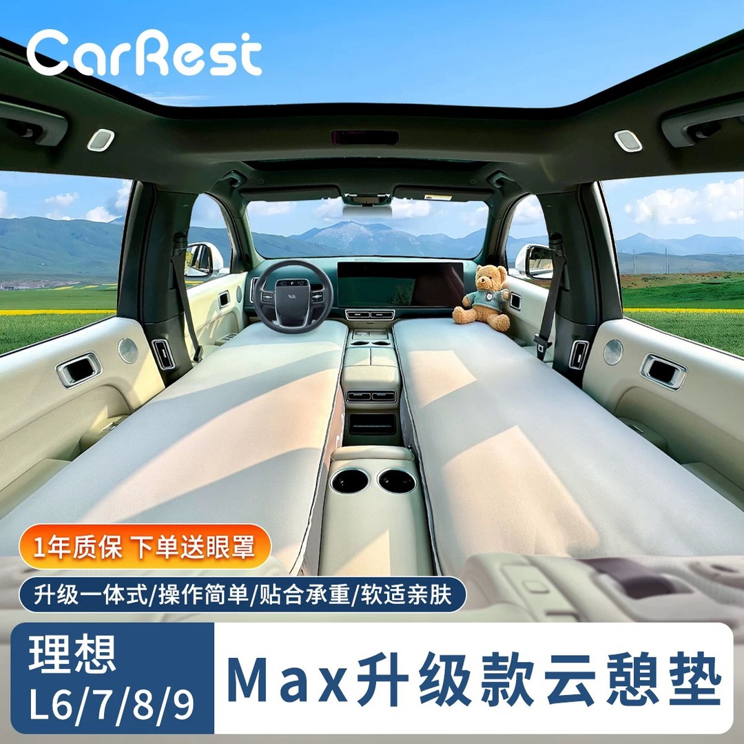 理想L6L7L8L9车载充气床垫车内睡觉副驾驶午休专用露营神器床