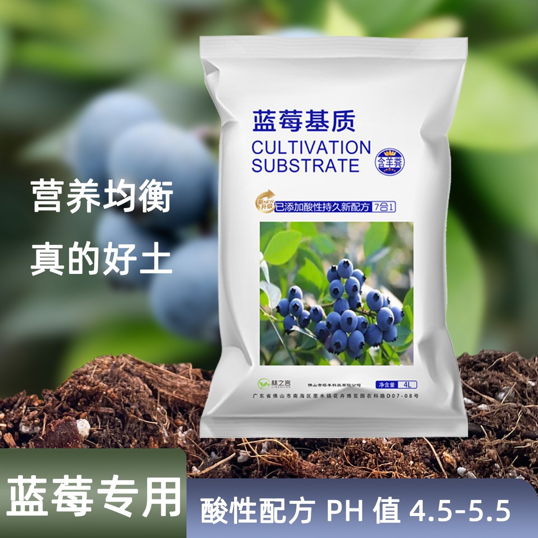 蓝莓专用土盆栽酸性配方土壤泥炭土疏松透气有机花营养土花泥介质