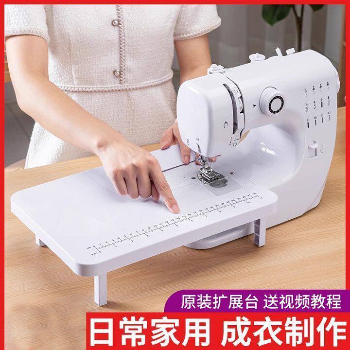 [天喜]缝纫机小型家用全自动电动缝纫机多功能迷你衣车吃厚锁边神